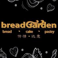 Bread Garden @ Yishun Mall | WhereHalal
